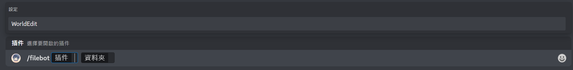 GitHub - Starry-City/FileBot: 從 Discord 操作 Minecraft 插件的檔案