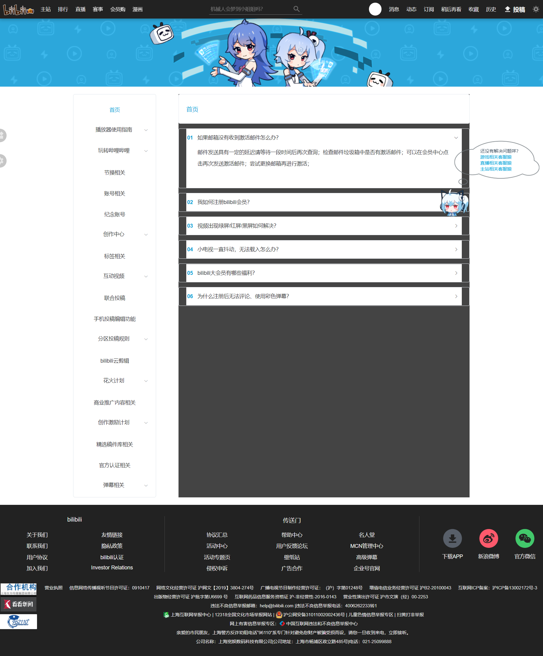 全站使用说明 深色模式适配 · Issue #1791 · the1812/Bilibili-Evolved · GitHub