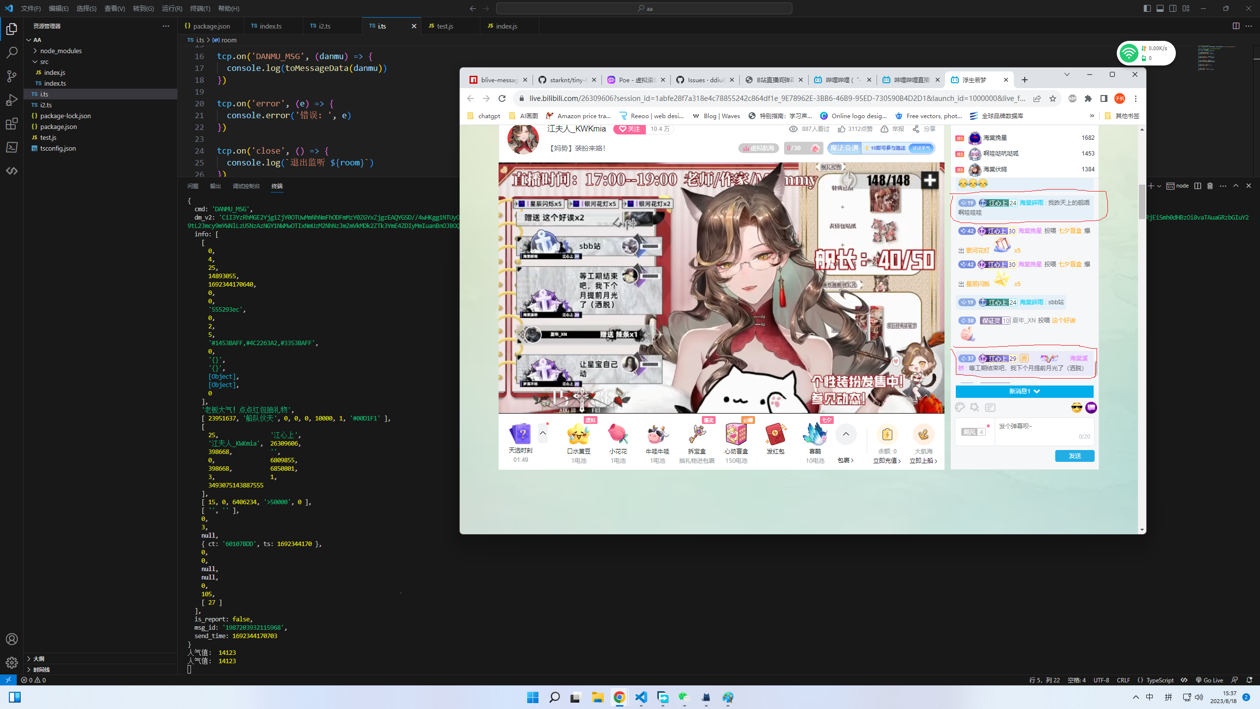 当前的连接弹幕的方法可能不太稳定 · Issue #5 · starknt/tiny-bilibili-ws · GitHub