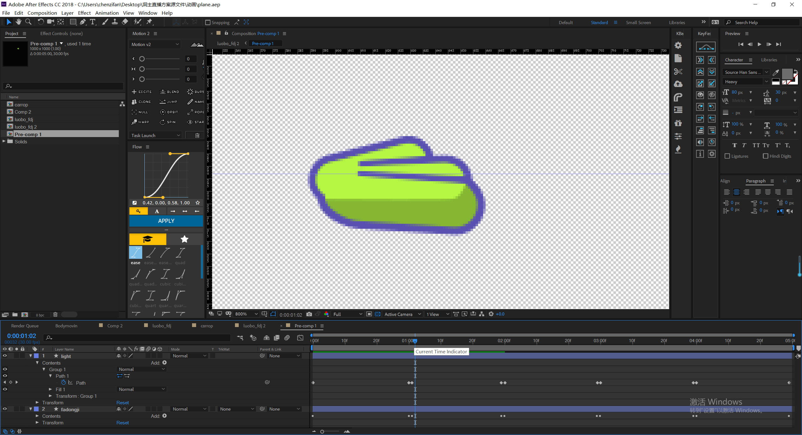 The path animation become linear which one frame change at a time ...