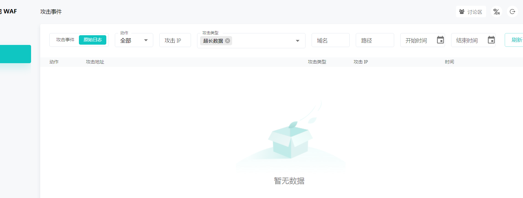 [Bug] 超长URL地址未被拦截 · Issue #188 · chaitin/safeline · GitHub