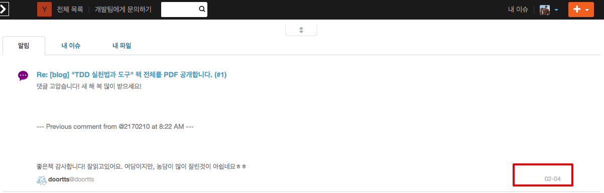 v1.12.0의 첫화면 레이아웃에 대한 문의 입니다. · Issue #504 · yona-projects/yona · GitHub