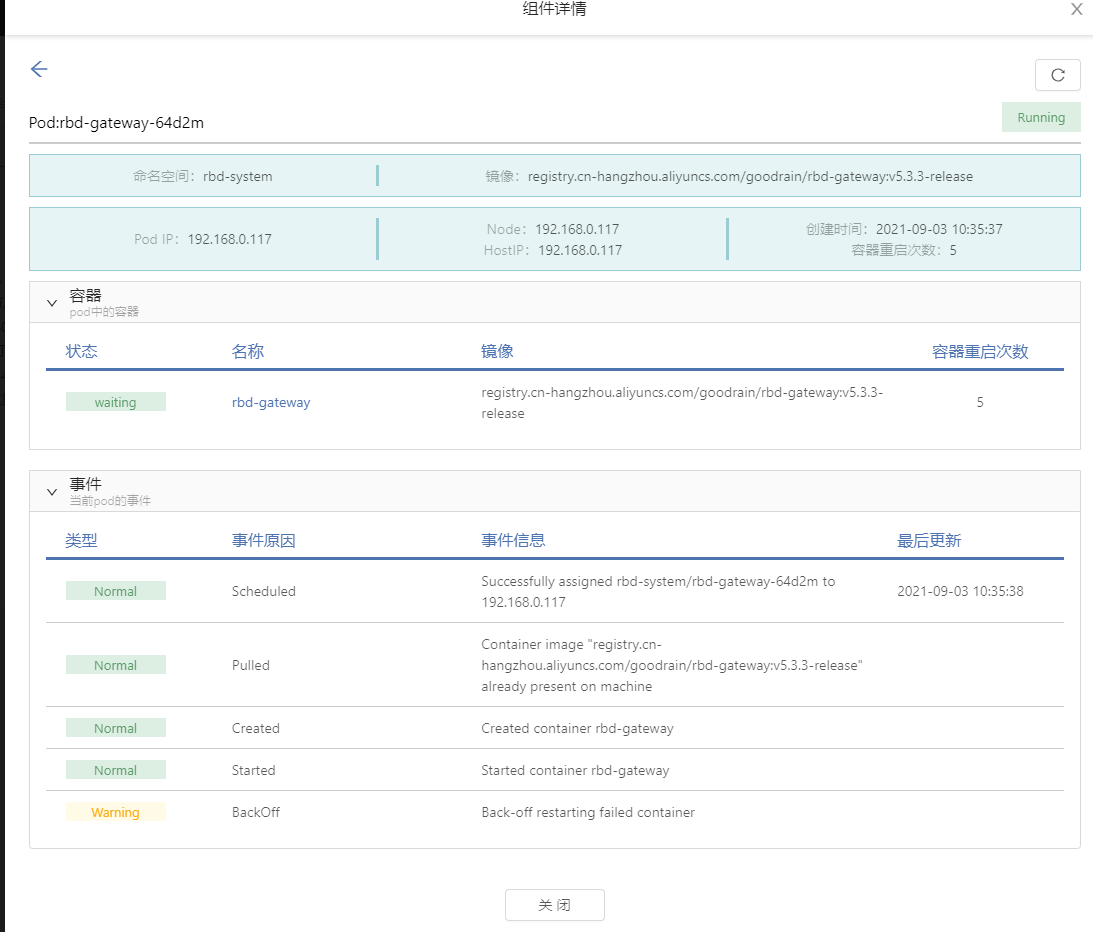 rbd-gateway无法启动 · Issue #1100 · goodrain/rainbond · GitHub