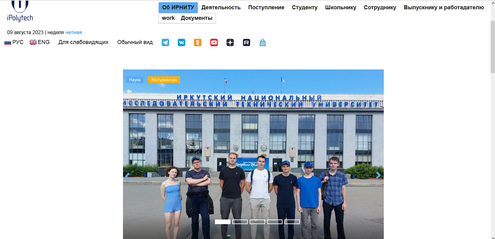 GitHub - sonytruelove/INRTU-REDESIGN: :office:1C Bitrix Redesign for university site