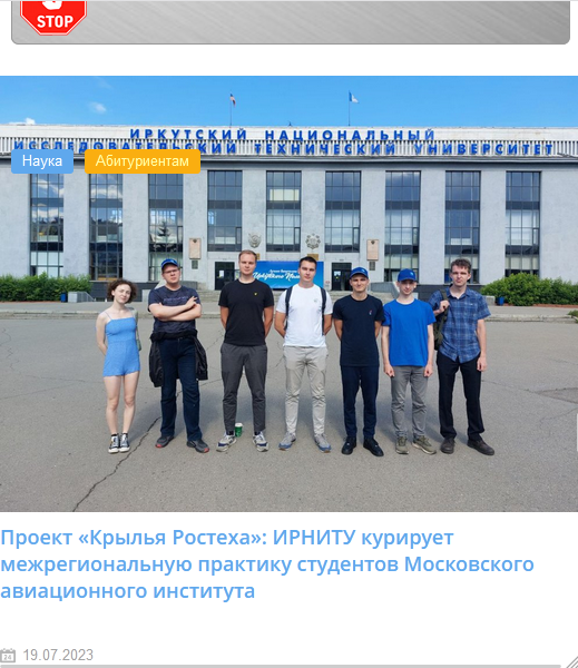 GitHub - sonytruelove/INRTU-REDESIGN: :office:1C Bitrix Redesign for university site