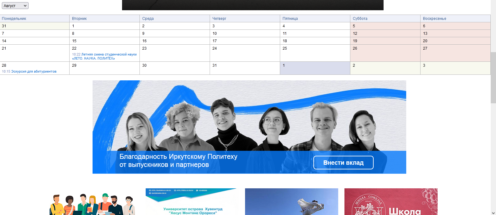 GitHub - sonytruelove/INRTU-REDESIGN: :office:1C Bitrix Redesign for university site