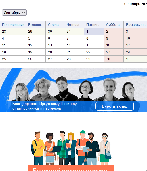 GitHub - sonytruelove/INRTU-REDESIGN: :office:1C Bitrix Redesign for university site