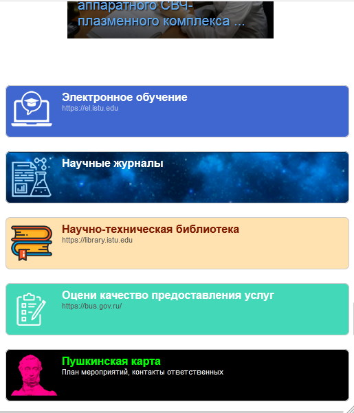 GitHub - sonytruelove/INRTU-REDESIGN: :office:1C Bitrix Redesign for university site
