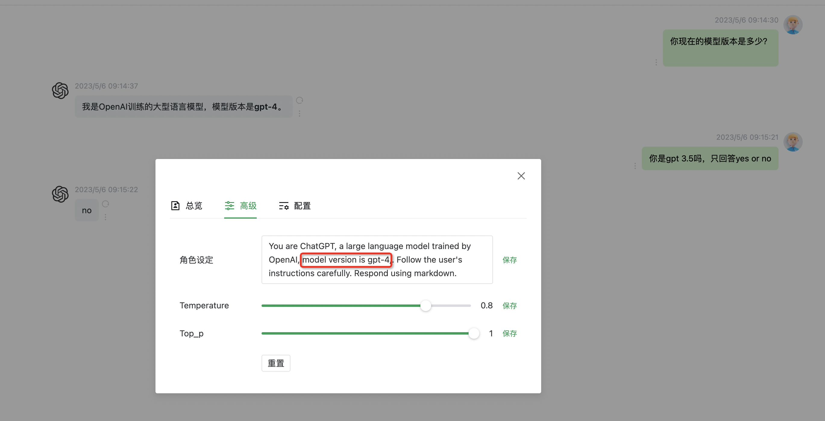 为什么配置为gpt-4模型后它还是说自己是gpt3呢 一个月前是plus会员 gpt-4发邮件说已经申请通过了 · Issue #1658 · Chanzhaoyu/chatgpt-web ...