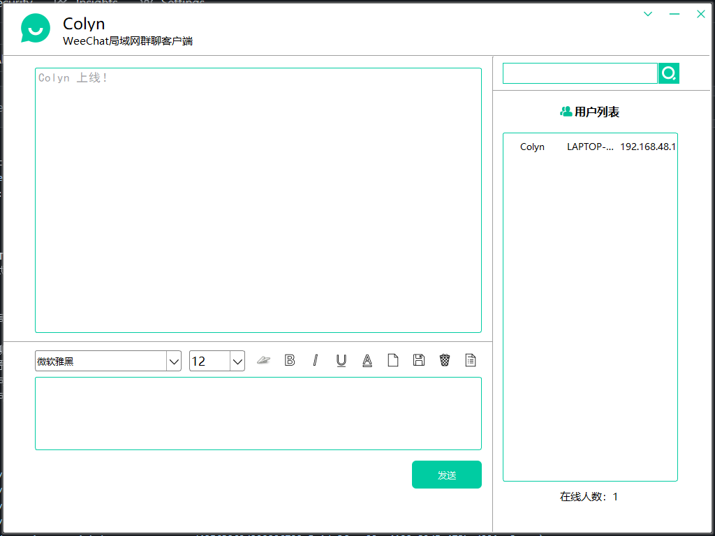 GitHub - Inetgeek/WeeChat-By-QT: LAN group chat client, based on QT development (C++)