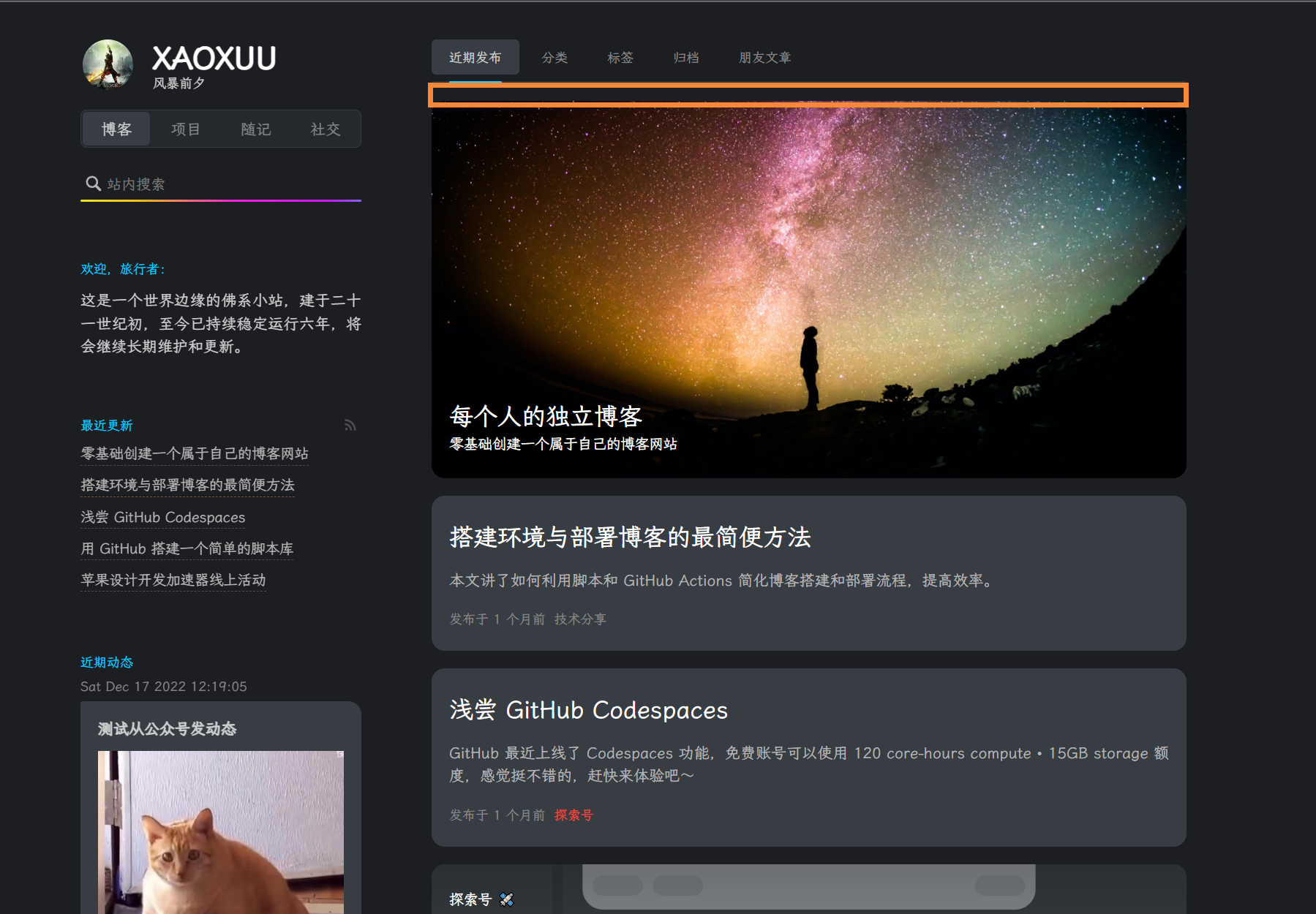 功能建议：关于说说功能的平替产品 · Issue #244 · xaoxuu/hexo-theme-stellar · GitHub