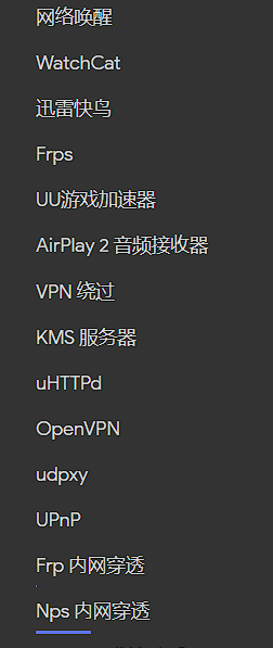 安装插件后在服务中不显示 · Issue #224 · UnblockNeteaseMusic/luci-app ...