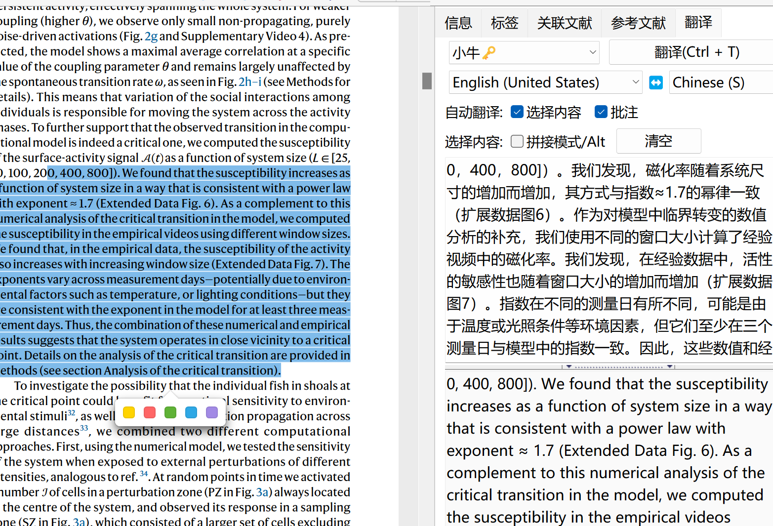 [Bug]翻译框中不显示内容，需要拉宽信息栏才能显示 · Issue #359 · windingwind/zotero-pdf-translate · GitHub