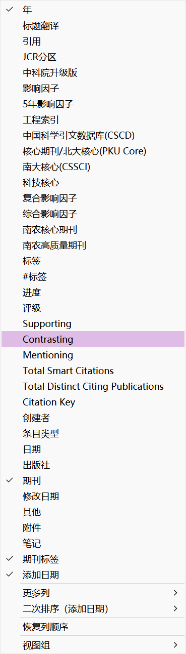 视图组更新失败和更换列位置后无法进行列设置的bug · Issue #255 · MuiseDestiny/zotero-style · GitHub