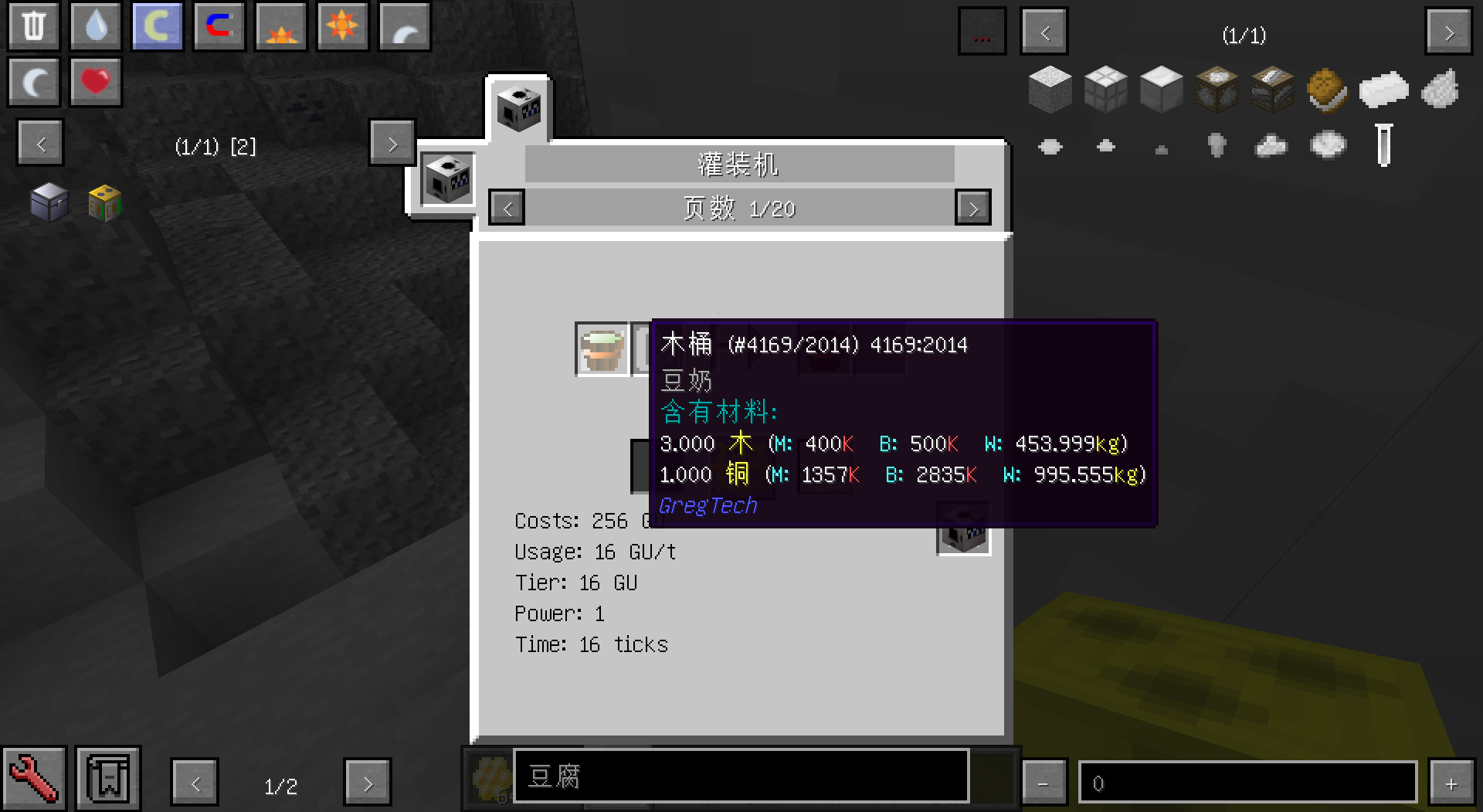 翻译错误 · Issue #2 · TeamNED/GregTech6-Translation-Groupware · GitHub