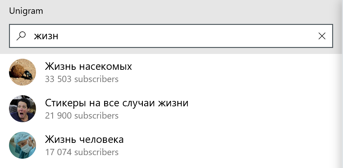 Unread message indicator in search results · Issue #1259 · UnigramDev ...