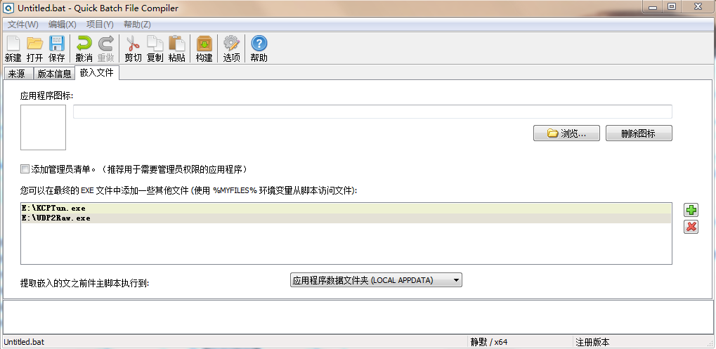 如何通过插件同时使用kcptun、udpspeeder、udp2raw？ · Issue #2321 · shadowsocks/shadowsocks-windows · GitHub