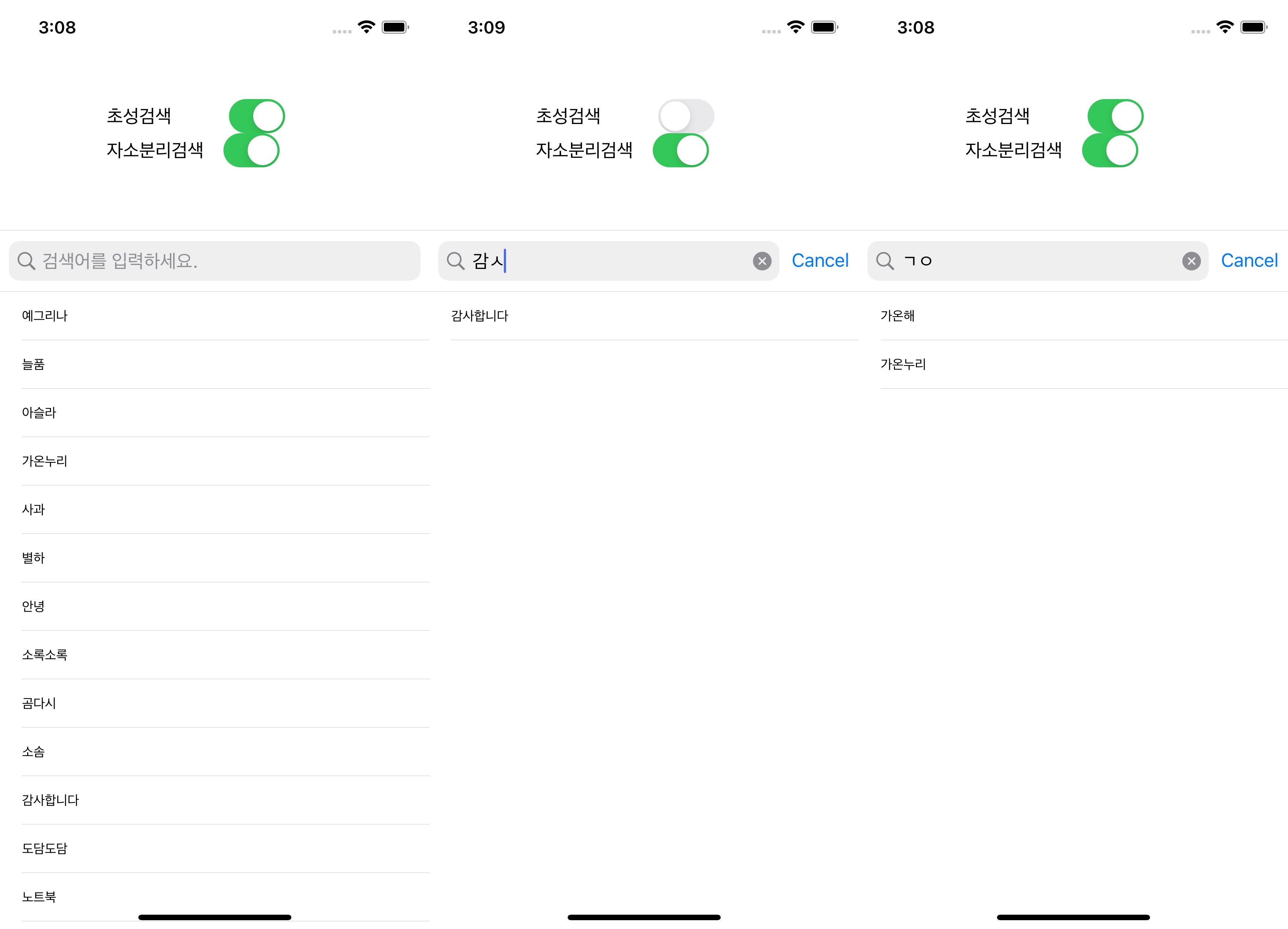 Korean String Search Helper IOS
