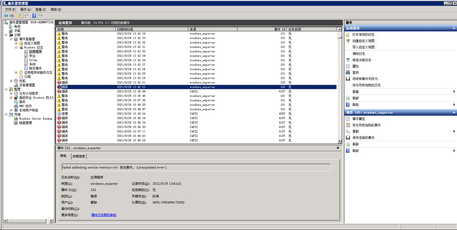 An error occurs after the exporter has been running for some time ...