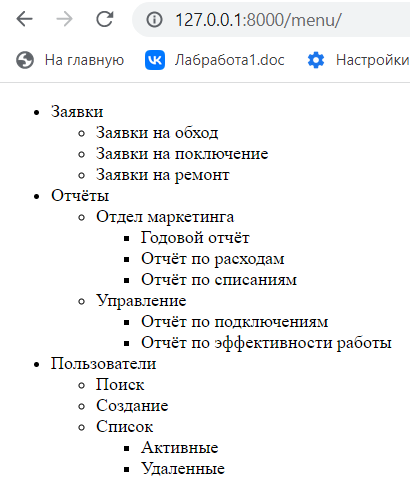 GitHub - proxisty/django_tree_menu