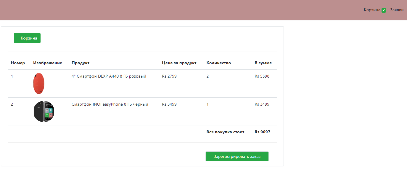 GitHub - proxisty/re_shop