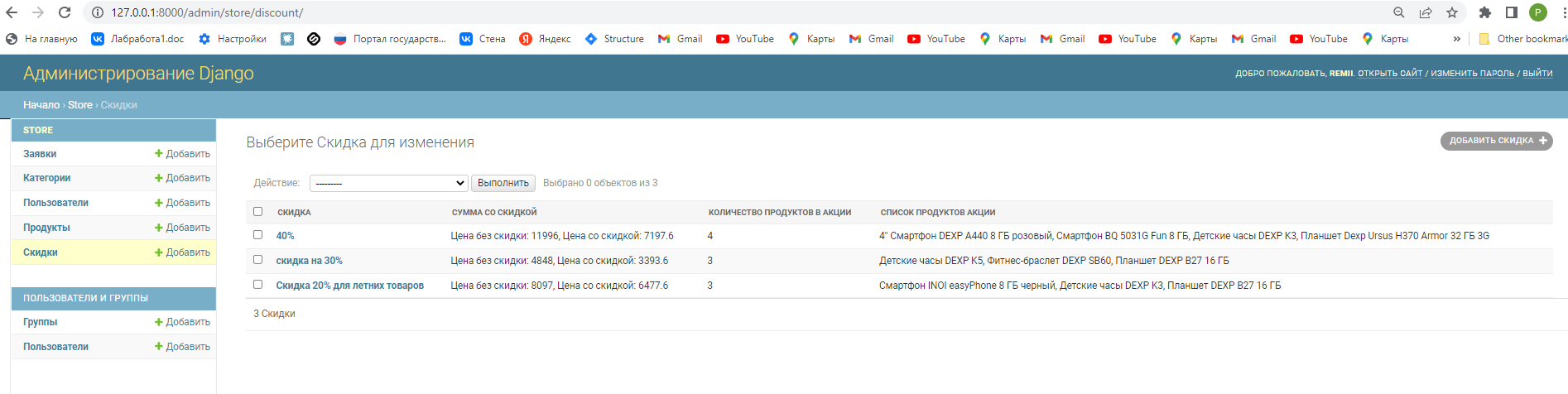 GitHub - proxisty/re_shop