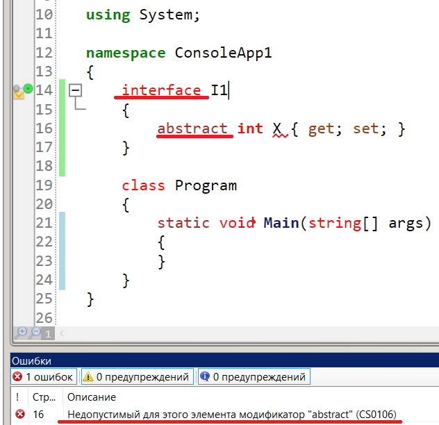 Компилятор позволяет применять модификатор abstract для свойств интерфейса · Issue #1239 ...