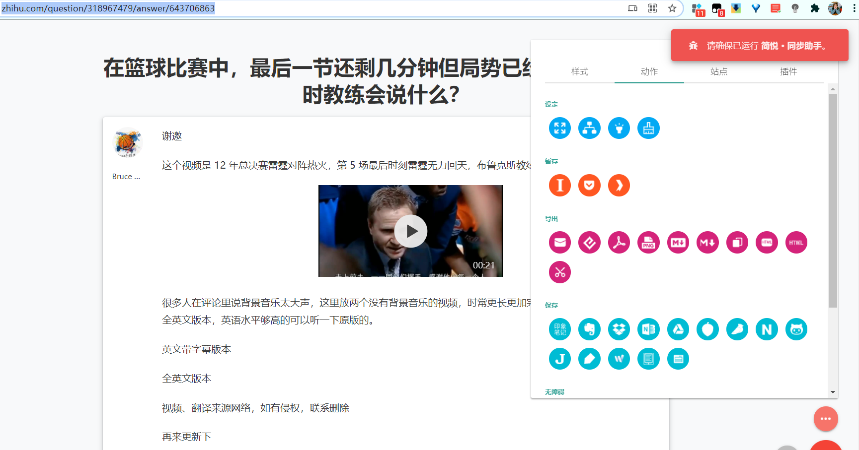 无法导出pdf · Issue #2123 · Kenshin/simpread · GitHub