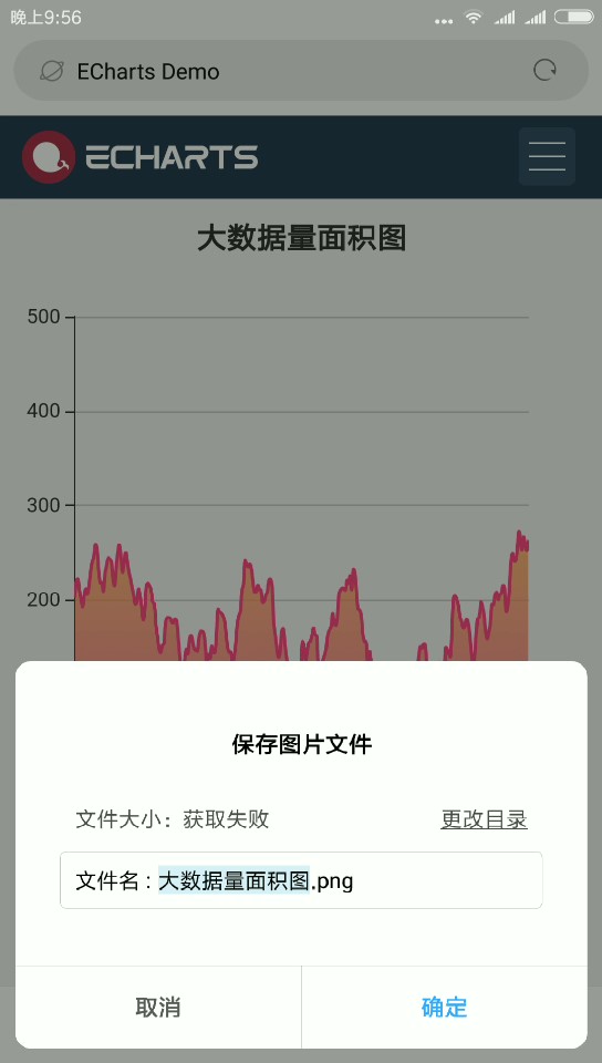 官方Demo在安卓手机中不能保存为图片 Official Demo can not save as image in Android ...