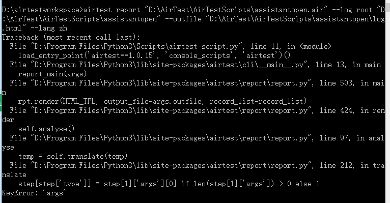 命令行生成report有错误 · Issue #157 · AirtestProject/Airtest · GitHub