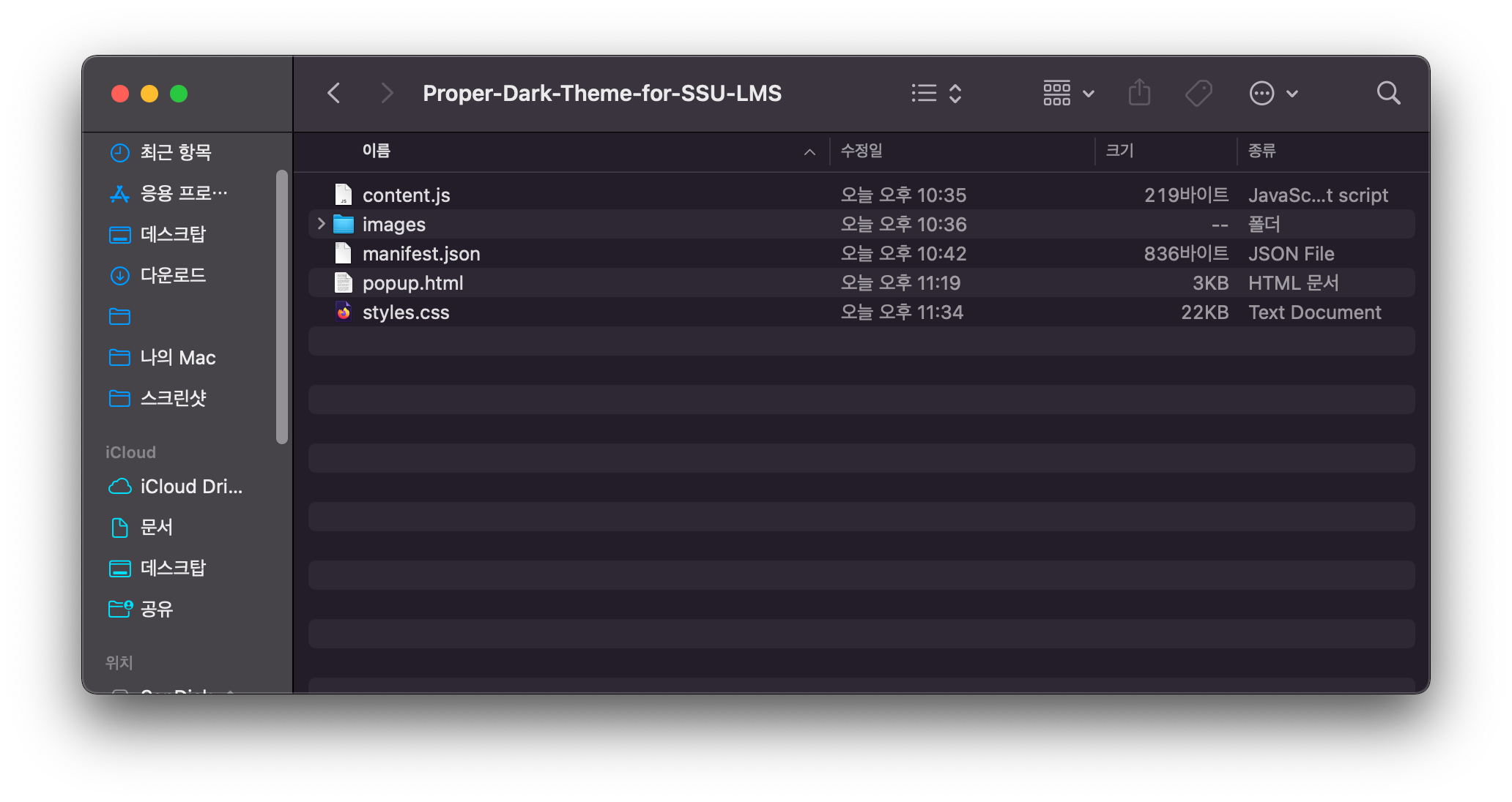 GitHub - ssungboong/Proper-Dark-Theme-for-SSU-LMS: 내면의 『어둠의 DARK』를 해방하라 ...