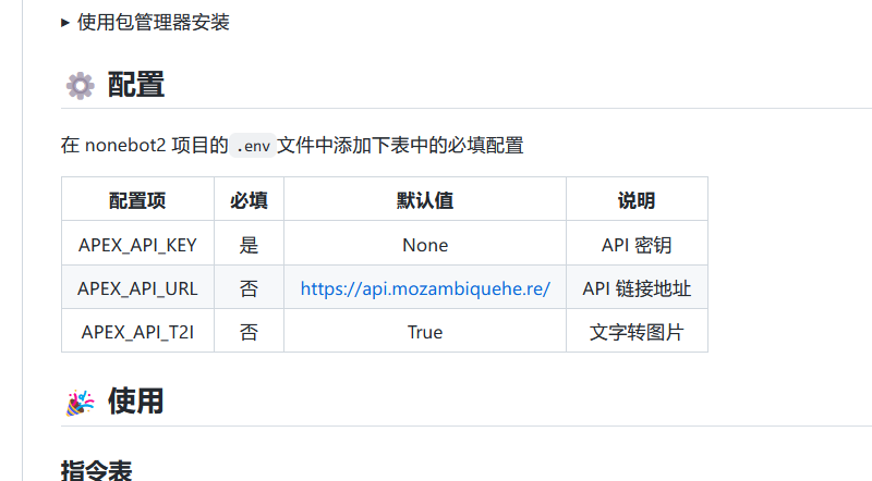 刚配置这个插件，不好意思对于我来说理解不是很到位 · Issue #16 · H-xiaoH/nonebot-plugin-apex-api-query · GitHub