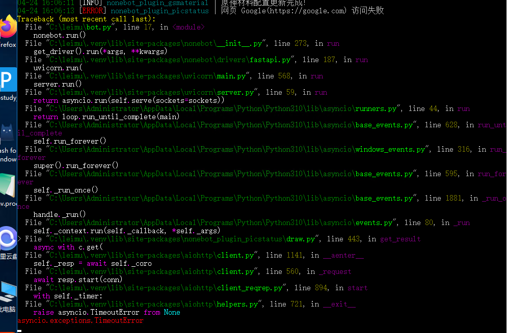 获取运行状态图片失败，请检查后台输出 · Issue #23 · lgc-NB2Dev/nonebot-plugin-picstatus · GitHub