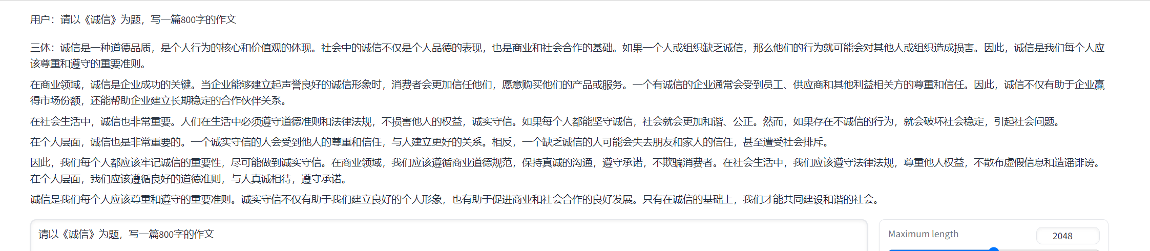 fnlp/moss-moon-003-sft 对话测试反馈 · Issue #94 · OpenMOSS/MOSS · GitHub
