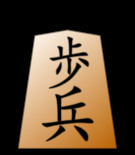 Icon request: shogi piece · Issue #16344 · FortAwesome/Font-Awesome ...