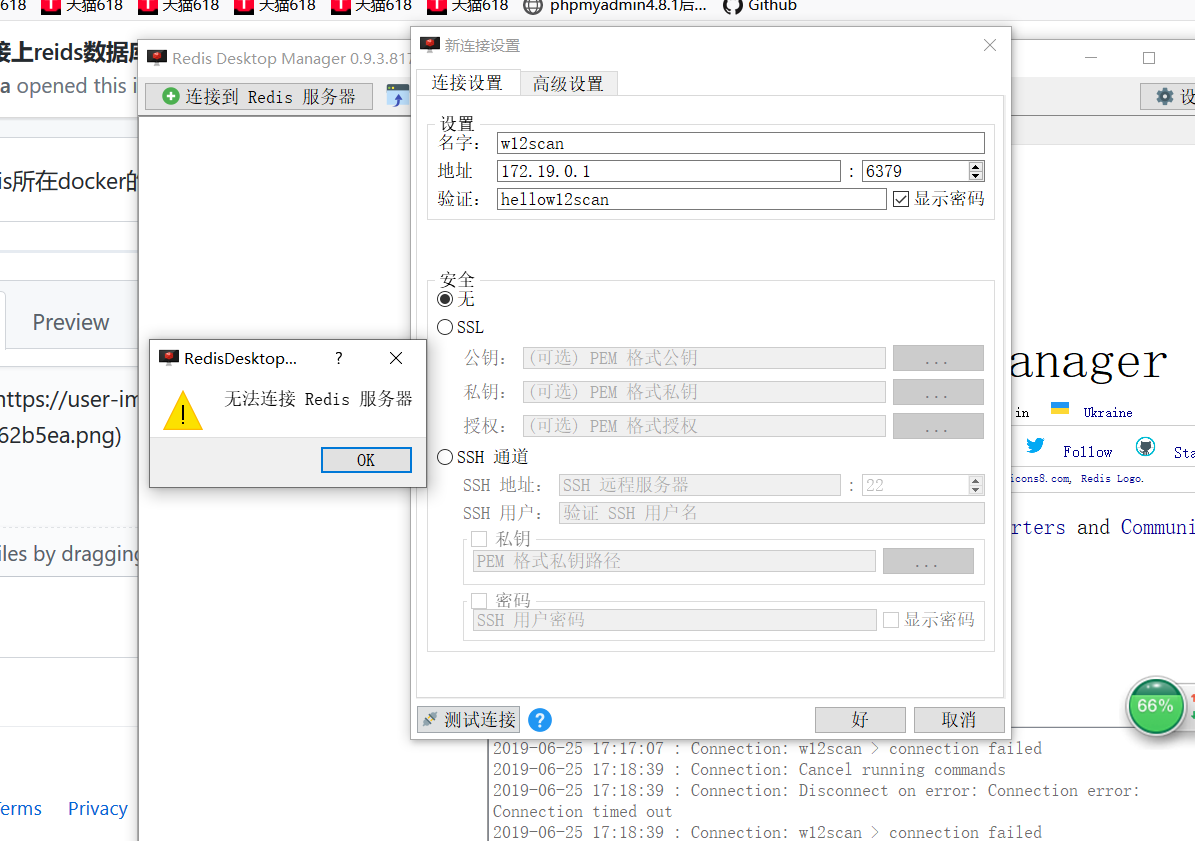 如何连接上reids数据库 需要映射？ 如下操作 密码为空或hellow12scan？ · Issue #36 · w-digital-scanner/w12scan · GitHub