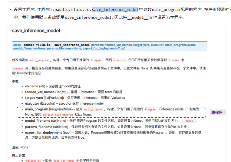 paddlehub保存infer模型时使用默认参数,但是找不到__model__? · Issue #934 · PaddlePaddle/PaddleHub · GitHub