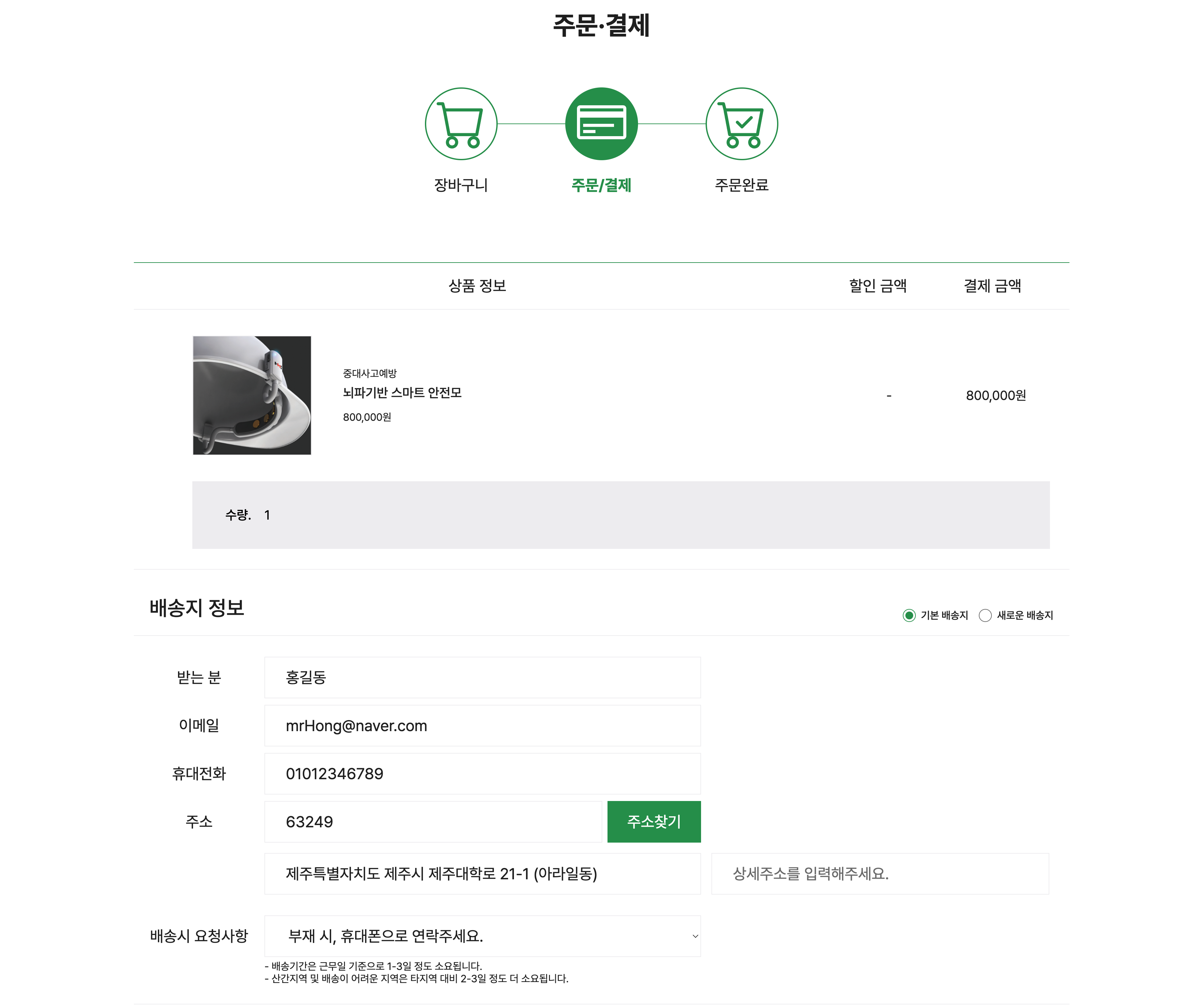 GitHub - SafeKingMall/backend: (주) 리크텍 B2B 쇼핑몰 개발 Github (Front & Back Architecture)