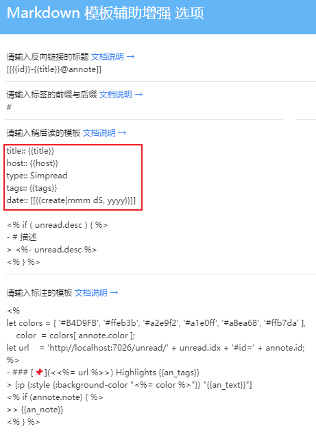 定制导出和markdown模板辅助增强遇到的一些问题 · Issue #5394 · Kenshin/simpread · GitHub