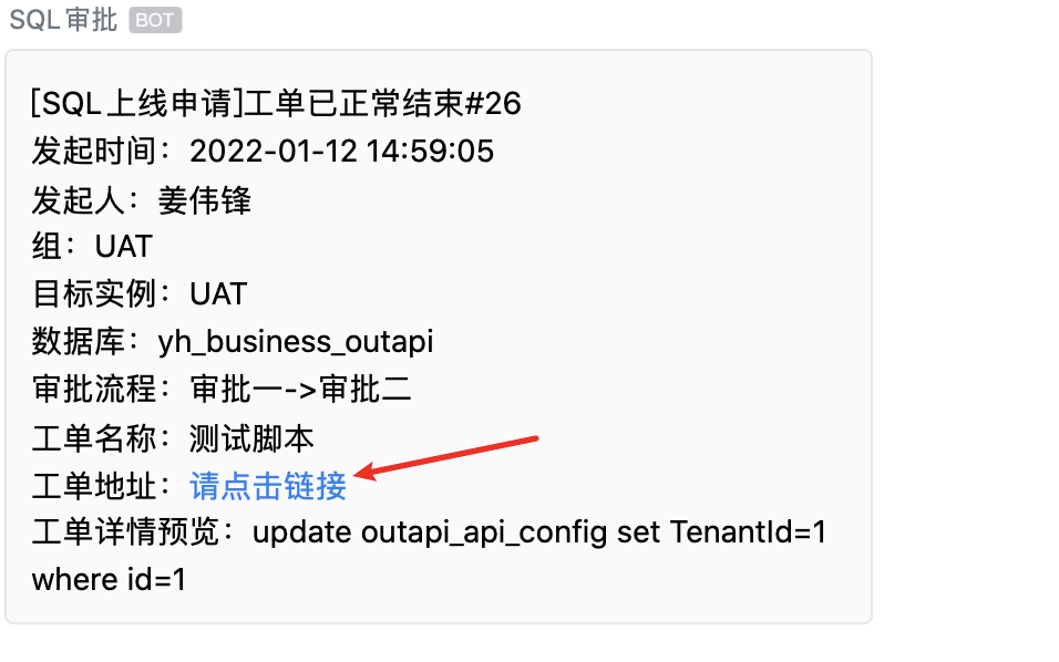 [ 问题咨询 ]企业微信通知点击工单地址链接访问错误 · Issue #1329 · hhyo/Archery · GitHub
