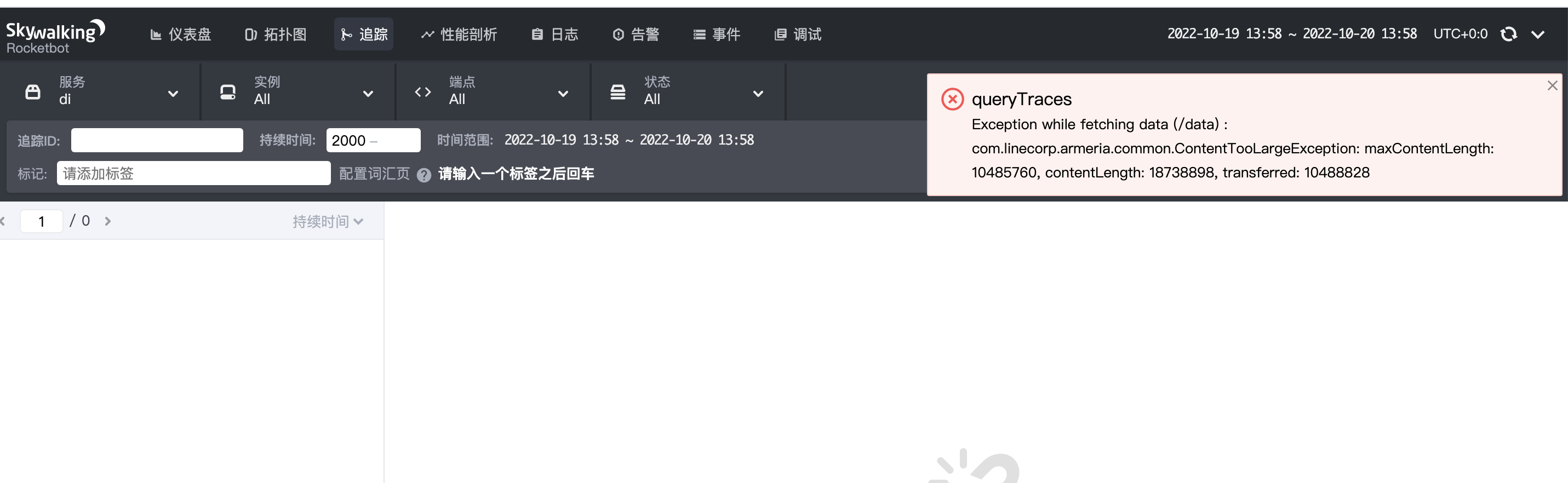 Exception while fetching data (/data) : com.linecorp.armeria.common.ContentTooLargeException ...