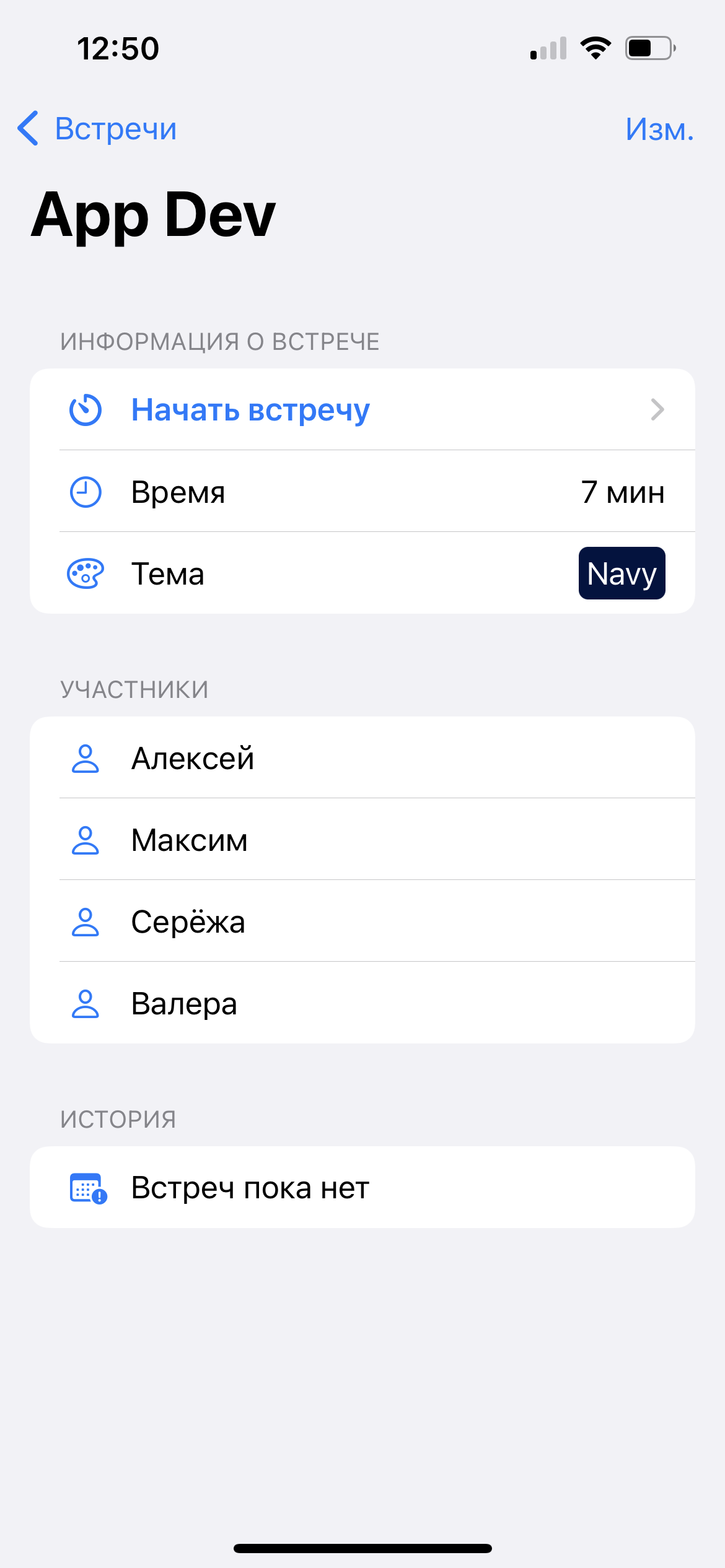 GitHub - kompot-I/Scrumdinger: App for meetings / scrums