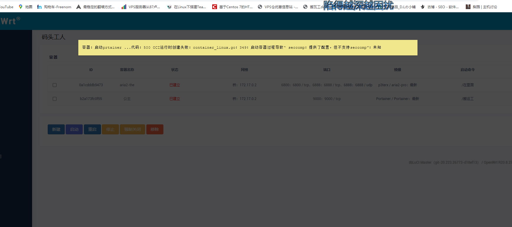 最新更新的OP无法使用docker · Issue #5375 · coolsnowwolf/lede · GitHub