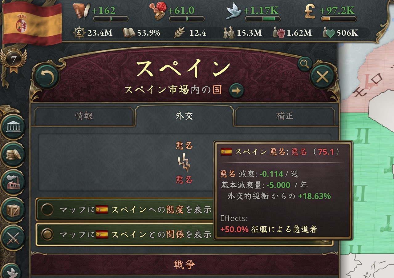 【修正提案】悪名（Notorious）（Imfamyの段階の名称） · Issue #234 · matanki-saito/vic3jpadvmod · GitHub