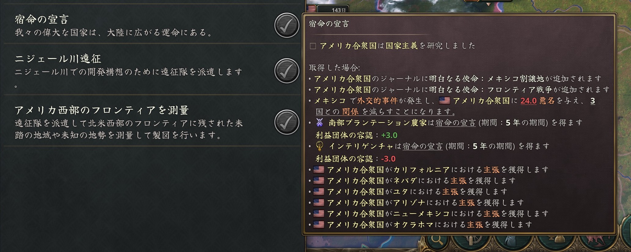 宿命の宣言（Manifest Destiny、ディシジョン） · Issue #307 · matanki-saito ...