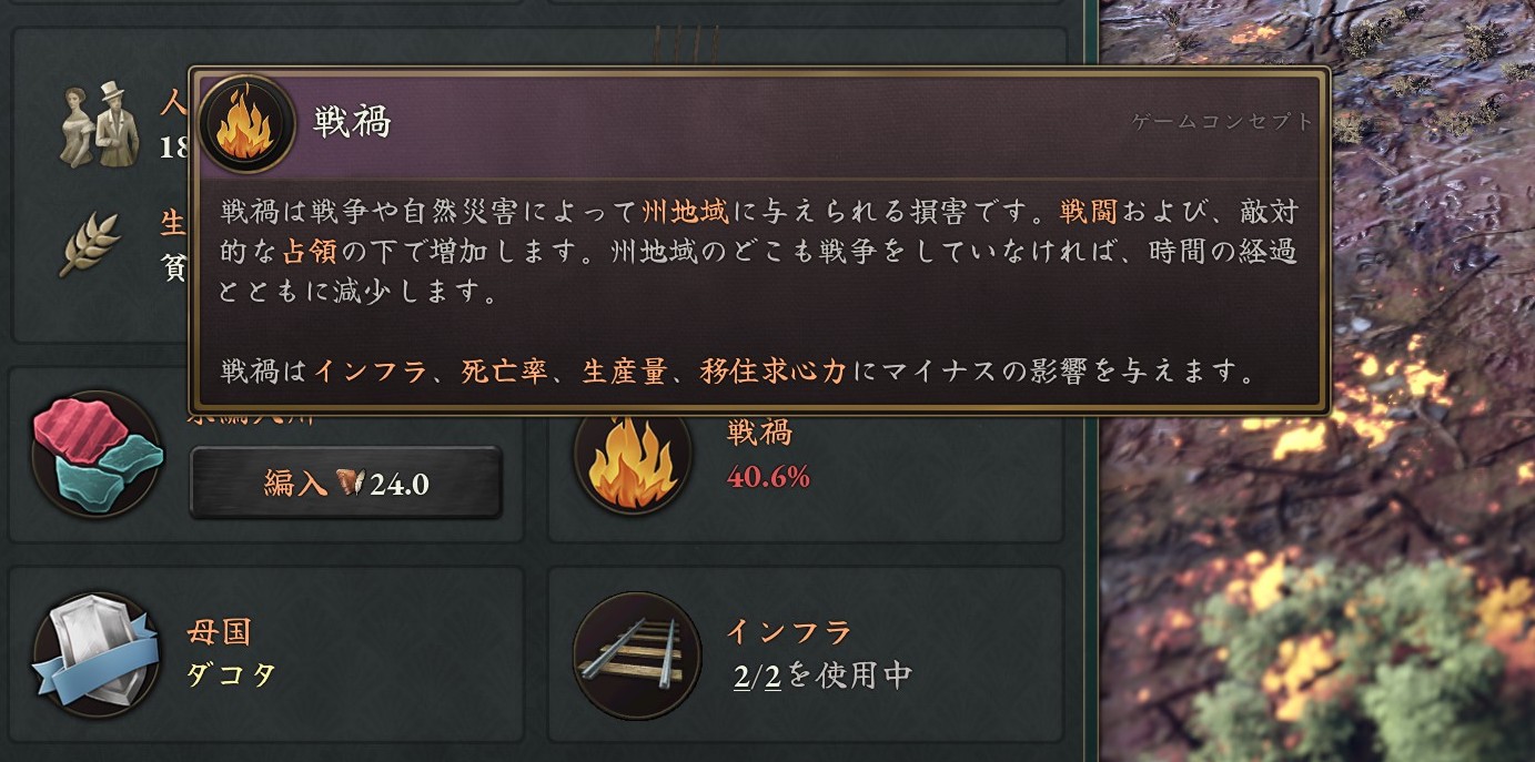 戦禍（Devastation） · Issue #365 · matanki-saito/vic3jpadvmod · GitHub