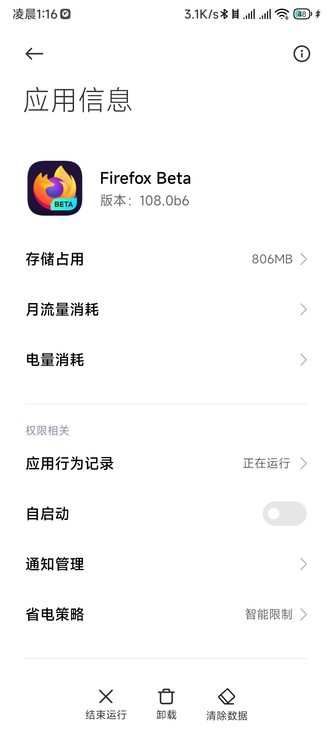 Android火狐beta上面无法工作 · Issue #121 · scriptscat/scriptcat · GitHub