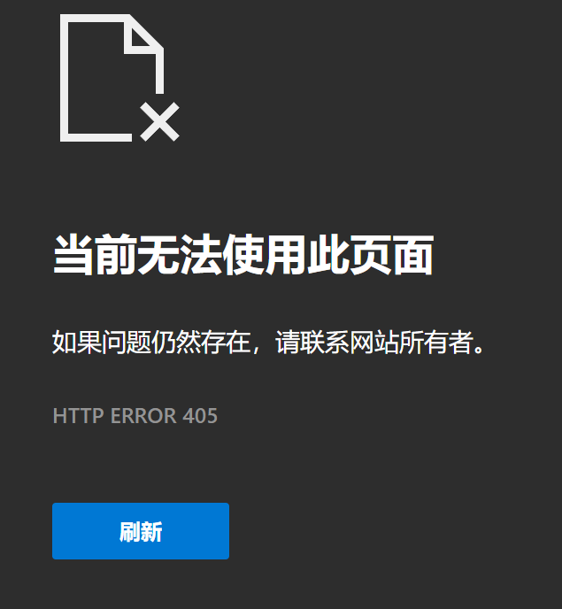 Windows11运行后无法访问页面，显示405 · Issue #596 · messense/aliyundrive-webdav · GitHub
