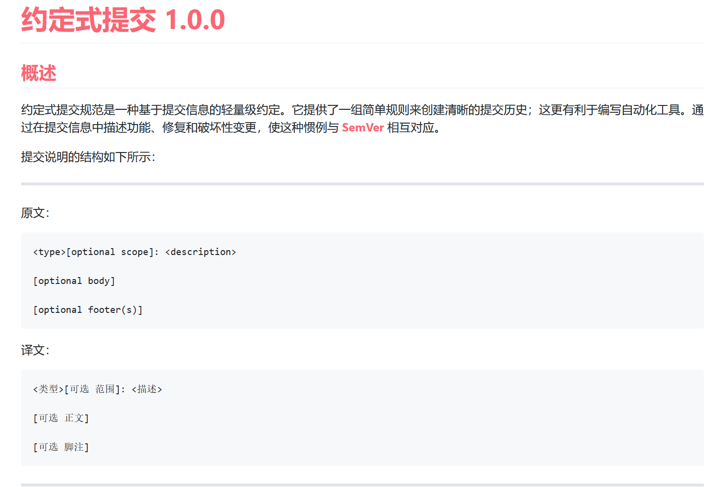 Should we translate BNF? · Issue #374 · semver/semver.org · GitHub