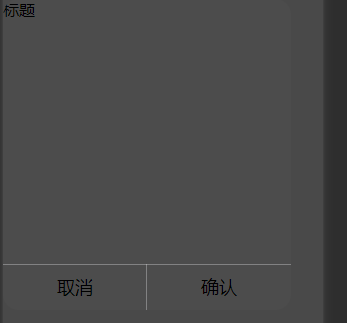 Dialog根据文档使用得到的效果不一样 · Issue #4661 · youzan/vant-weapp · GitHub